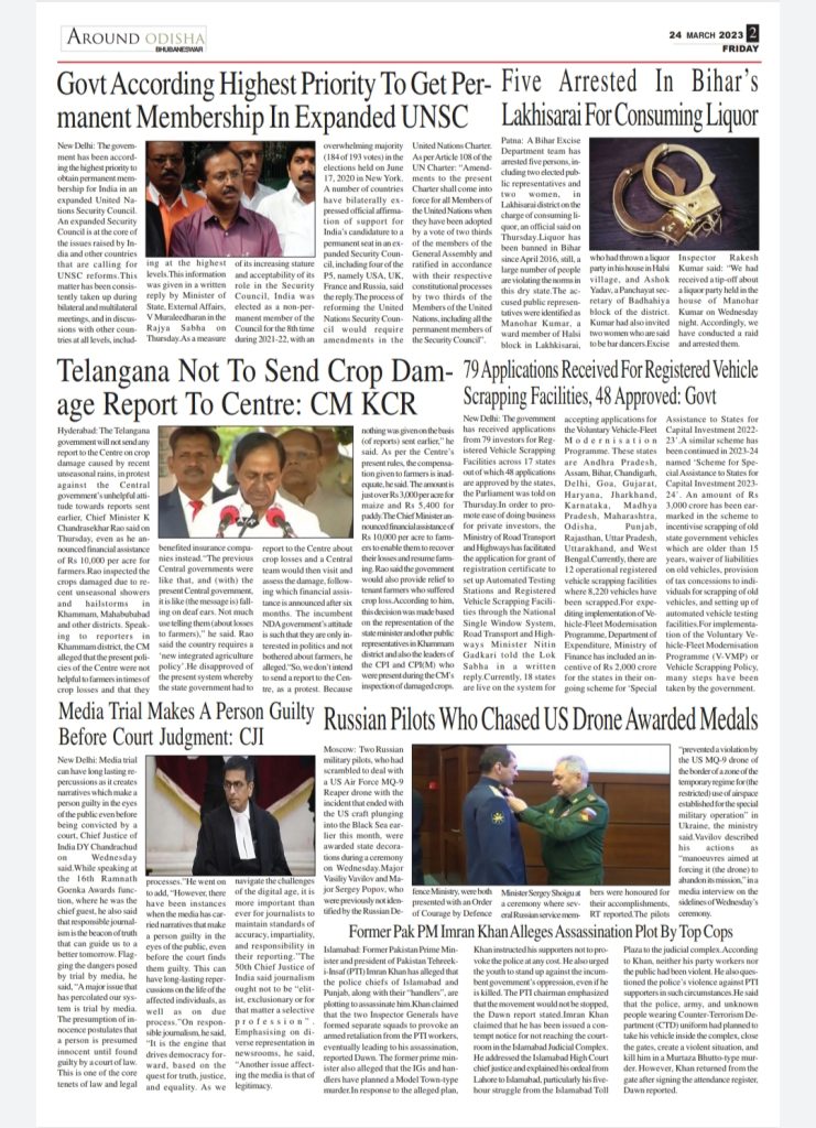 E paper – Around Odisha English Daily