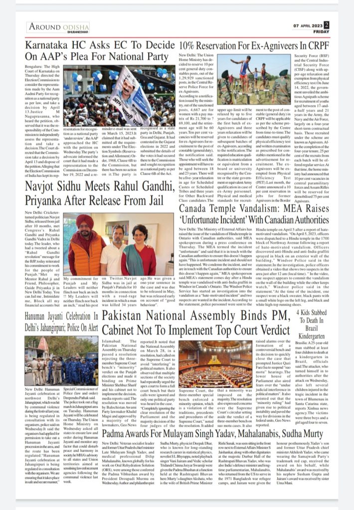 E paper – Around Odisha English Daily