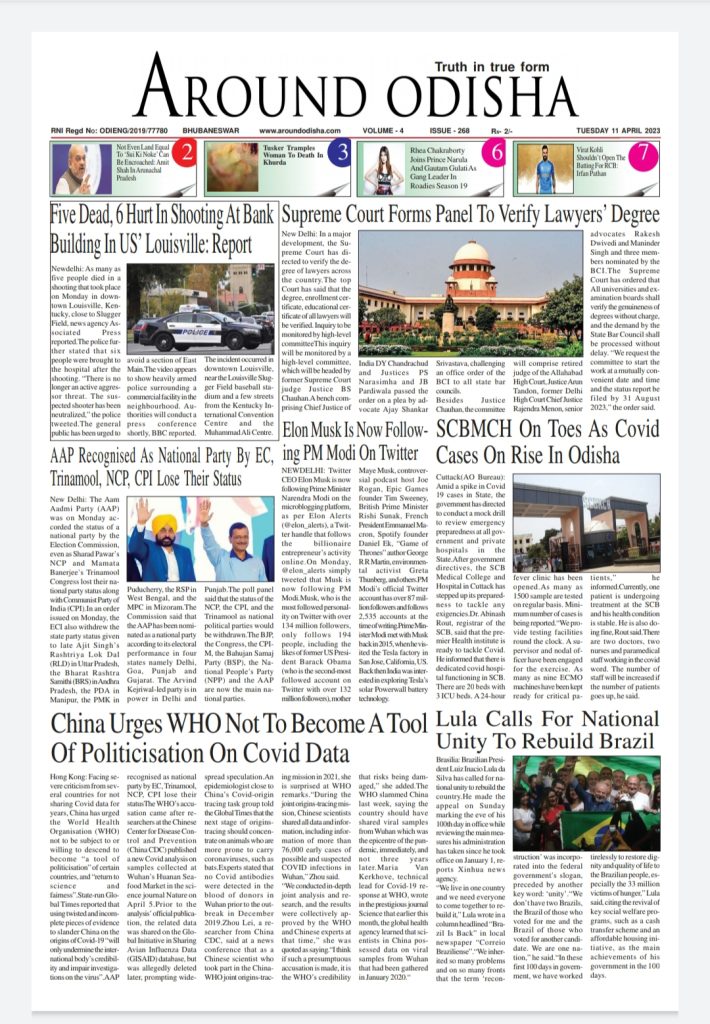 Around Odisha - Around Odisha