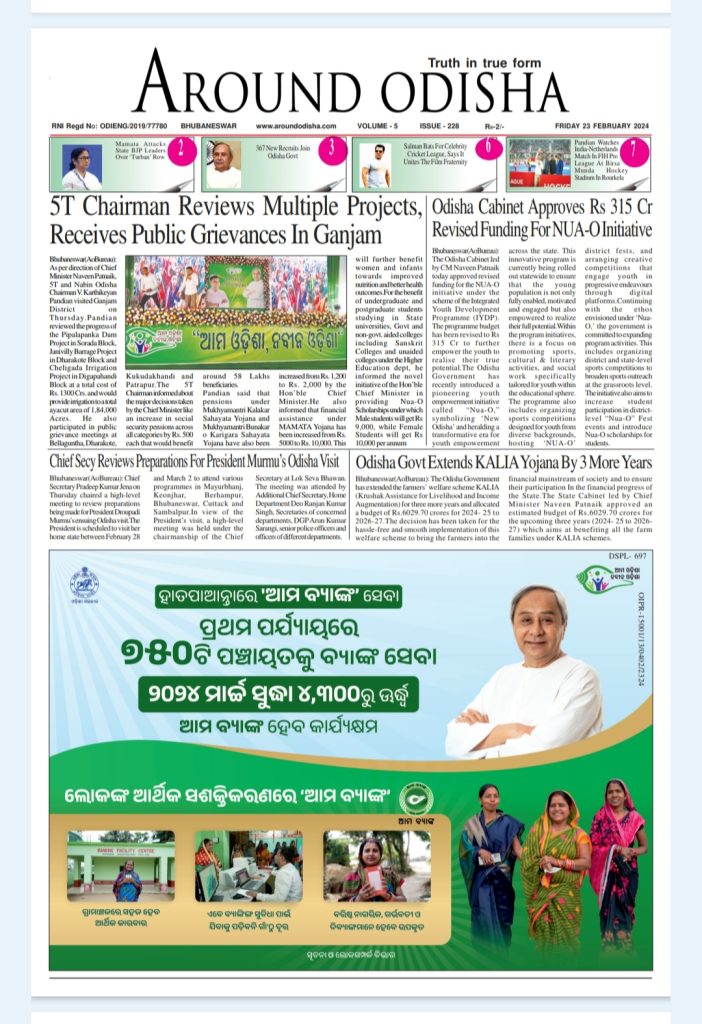 E paper – Around Odisha English Daily
