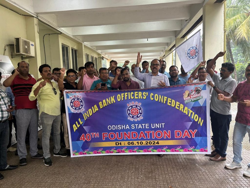 All India Bank Officers’ Confederation (AIBOC) Odisha Unit Celebrated ...